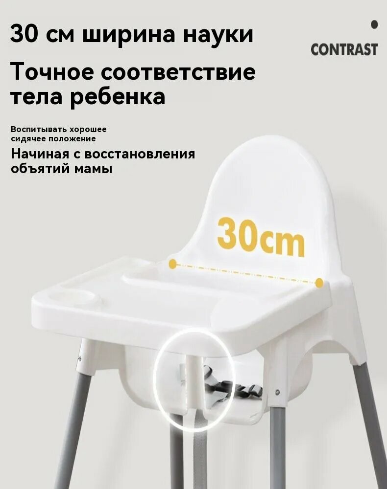 Детский стул для кормления антилоп, детский стульчик, белый
