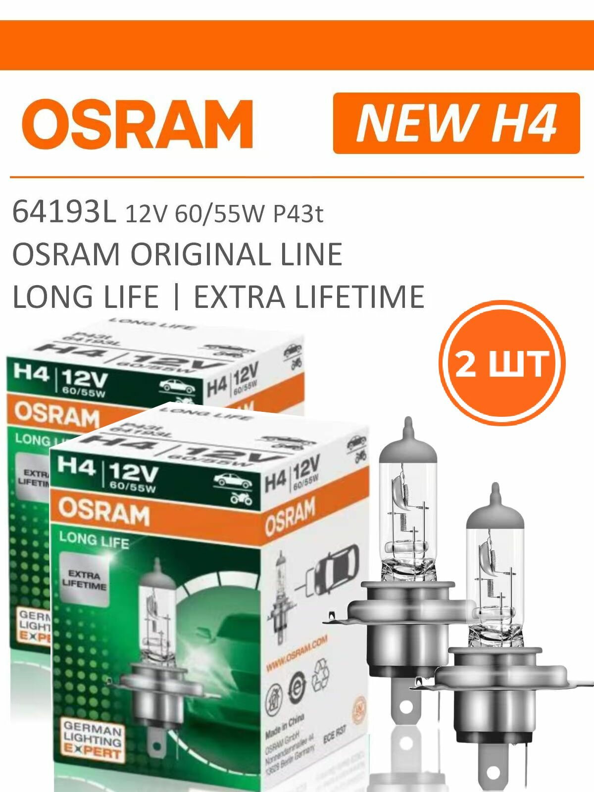 Лампы H4 галогеновые OSRAM 64193L 2 шт галогеновые лампы H4