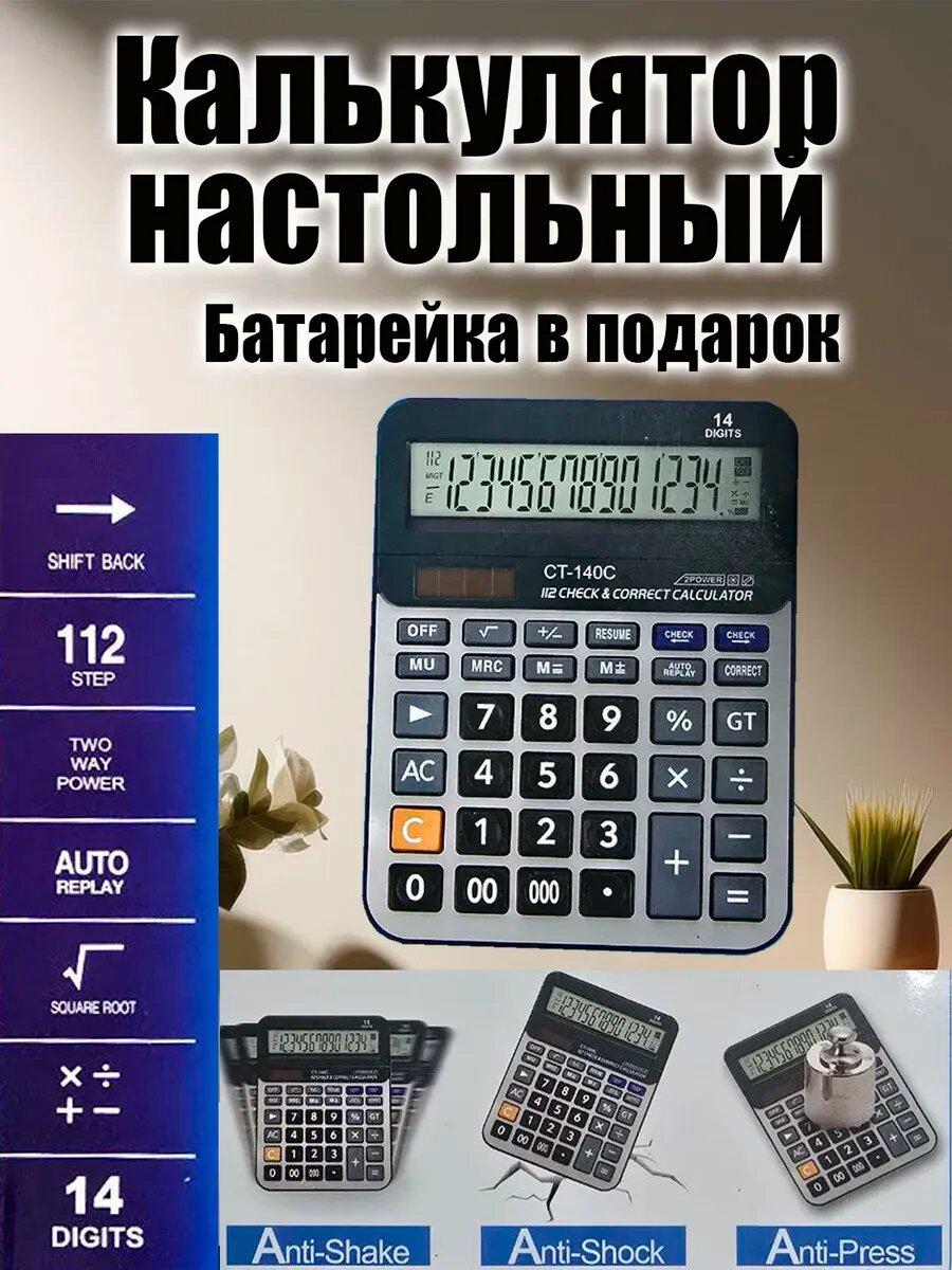 Калькулятор для школы и офиса, инженерный ЕГЭ математический