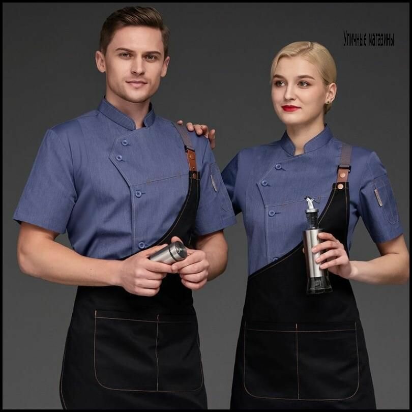 Комплект униформы шеф-повара Дышащая куртка с короткими рукавами и фартуком