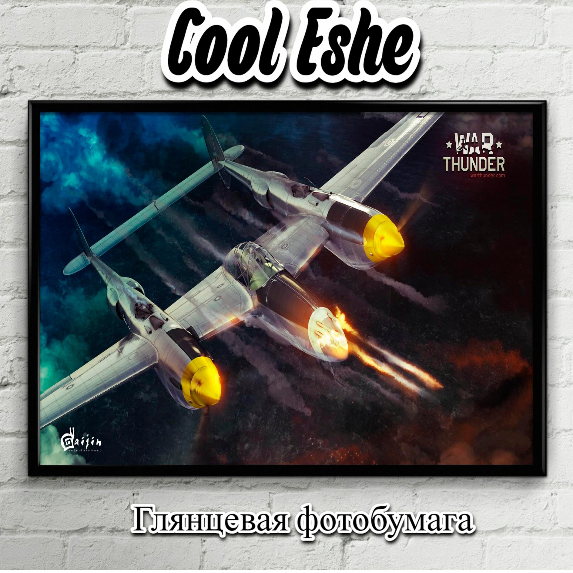 Постер "war thunder world of planes" из коллекции "Игры" А4
