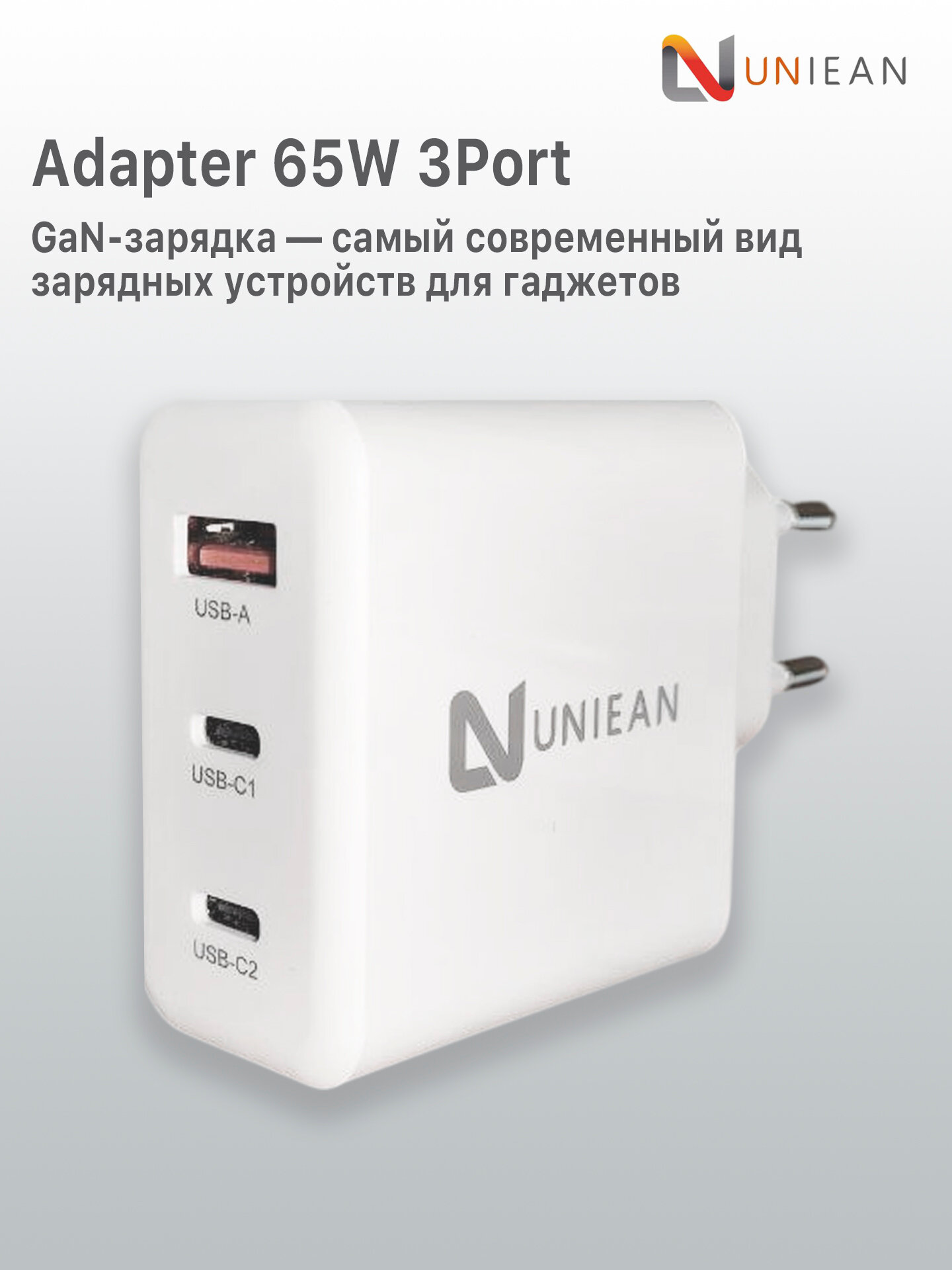 Сетевое зарядное устройство 65W 2xUSB-C + 1xUSB-A, 65 Вт GaN, белый