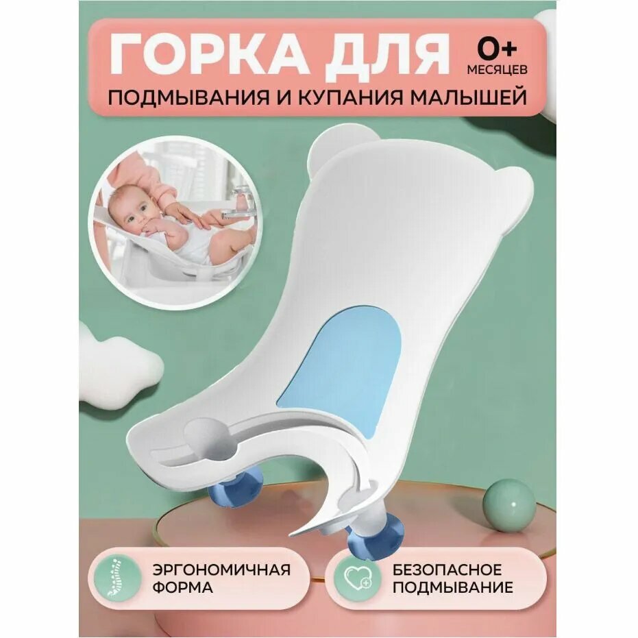 KNOW EASY-Горка для купания новорожденных/горка для подмывания в раковине