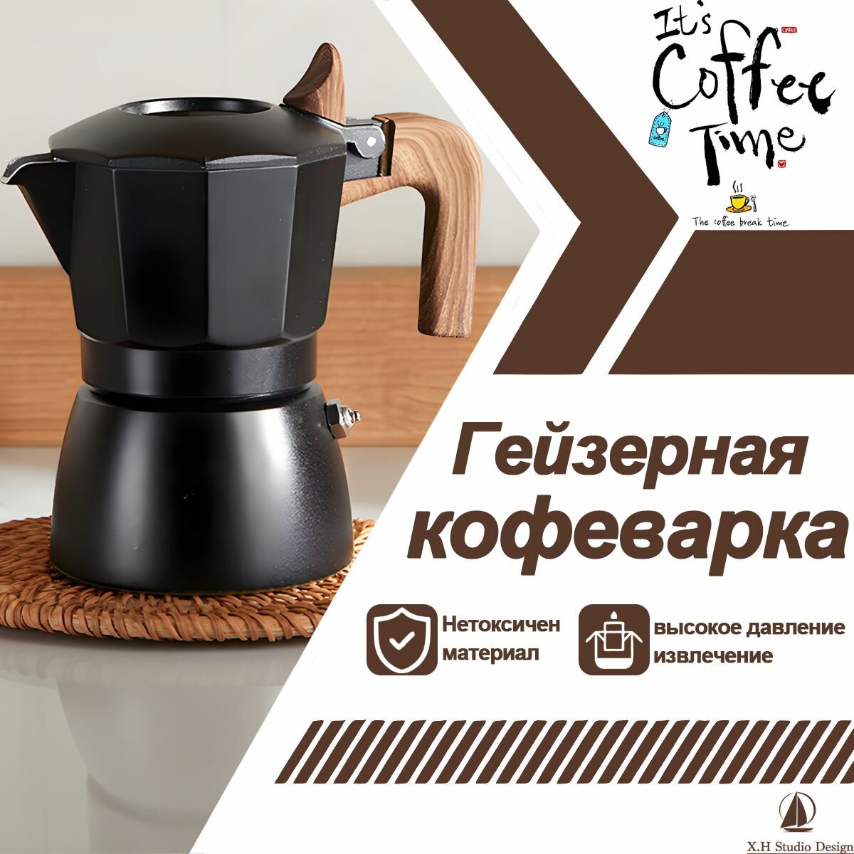 XH StDsg гейзерная кофеварка, 150 мл на 3 порций эспрессо , для индукционной плиты, газовой плиты и другая отопительное оборудование