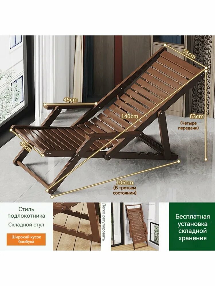 Раскладное кресло Kazanqi Bazar, 106×63×51 см, широкий бамбуковый цвет
