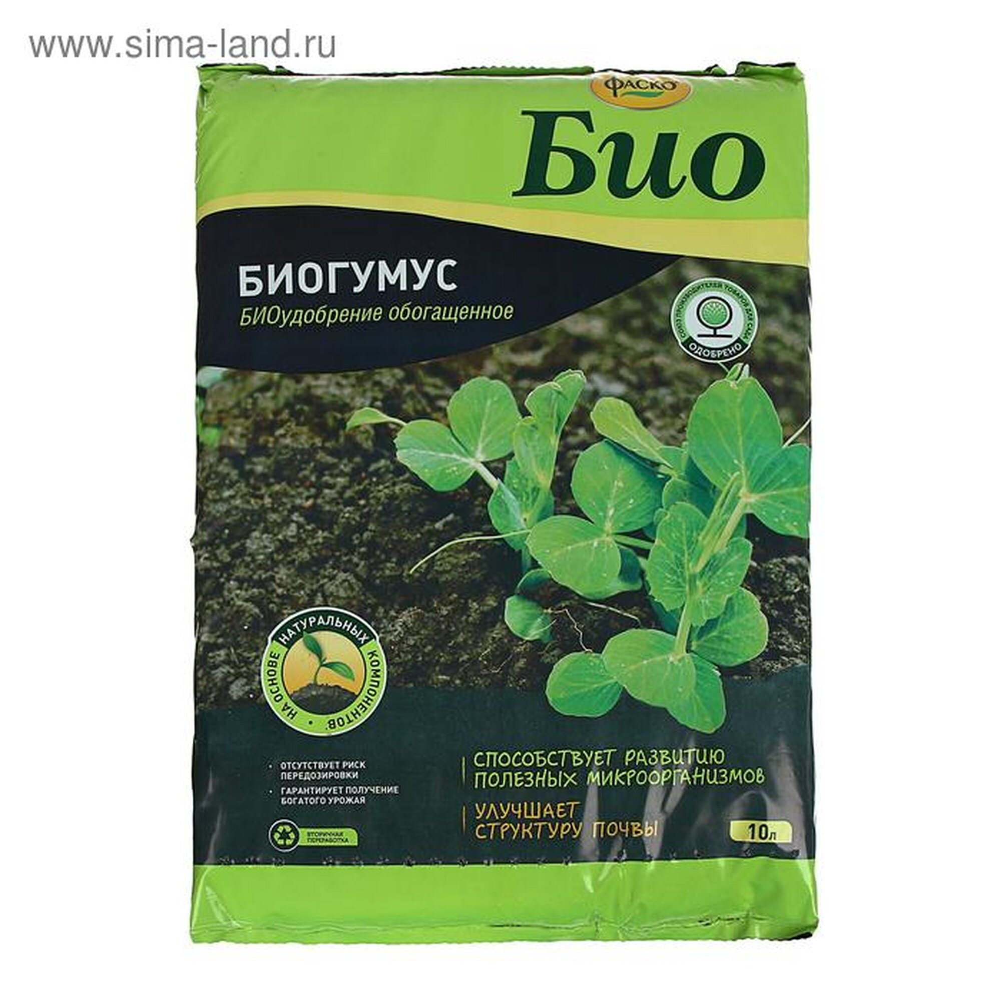 Удобрение Фаско Био Биогумус, сухое, органическое, круглогодичное, 10 л