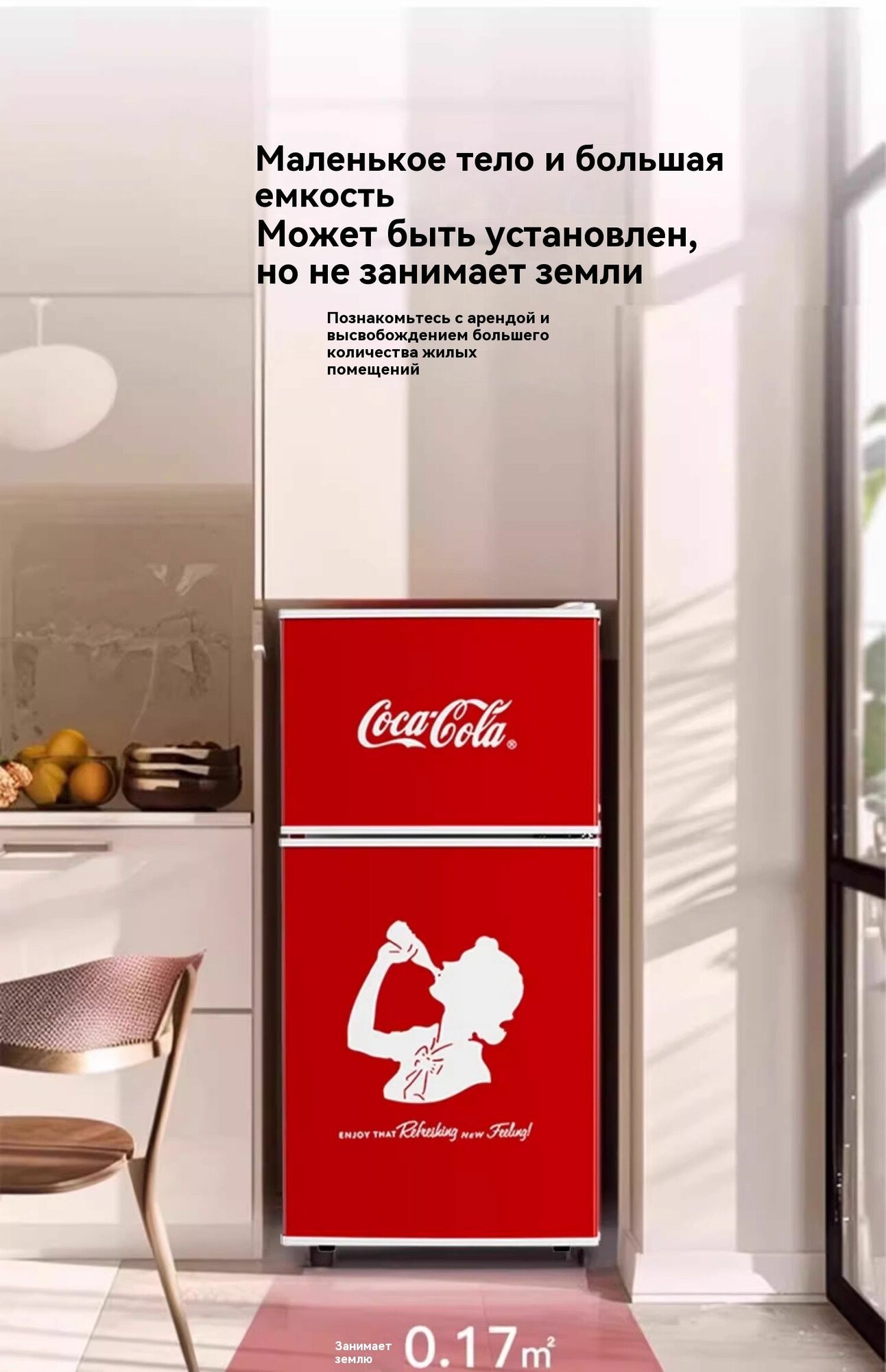 Встраиваемый холодильник