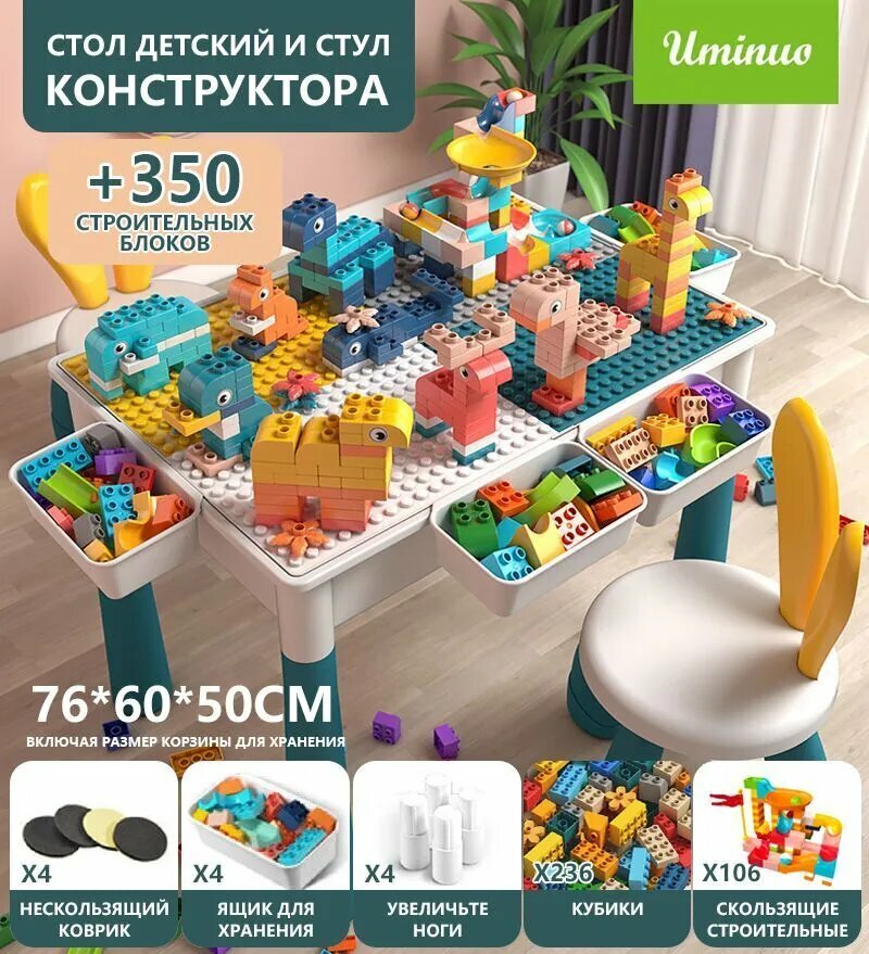 Стол игровой развивающий для конструктора