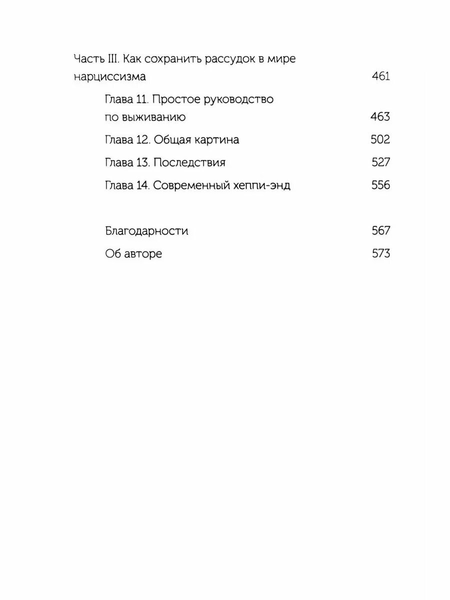 Токсичные м*даки — фото 1
