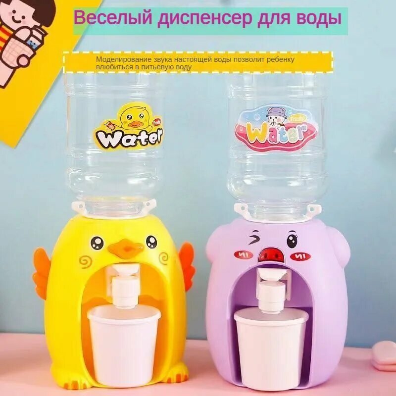 Малыш влюбляется в игрушку-дозатор питьевой воды