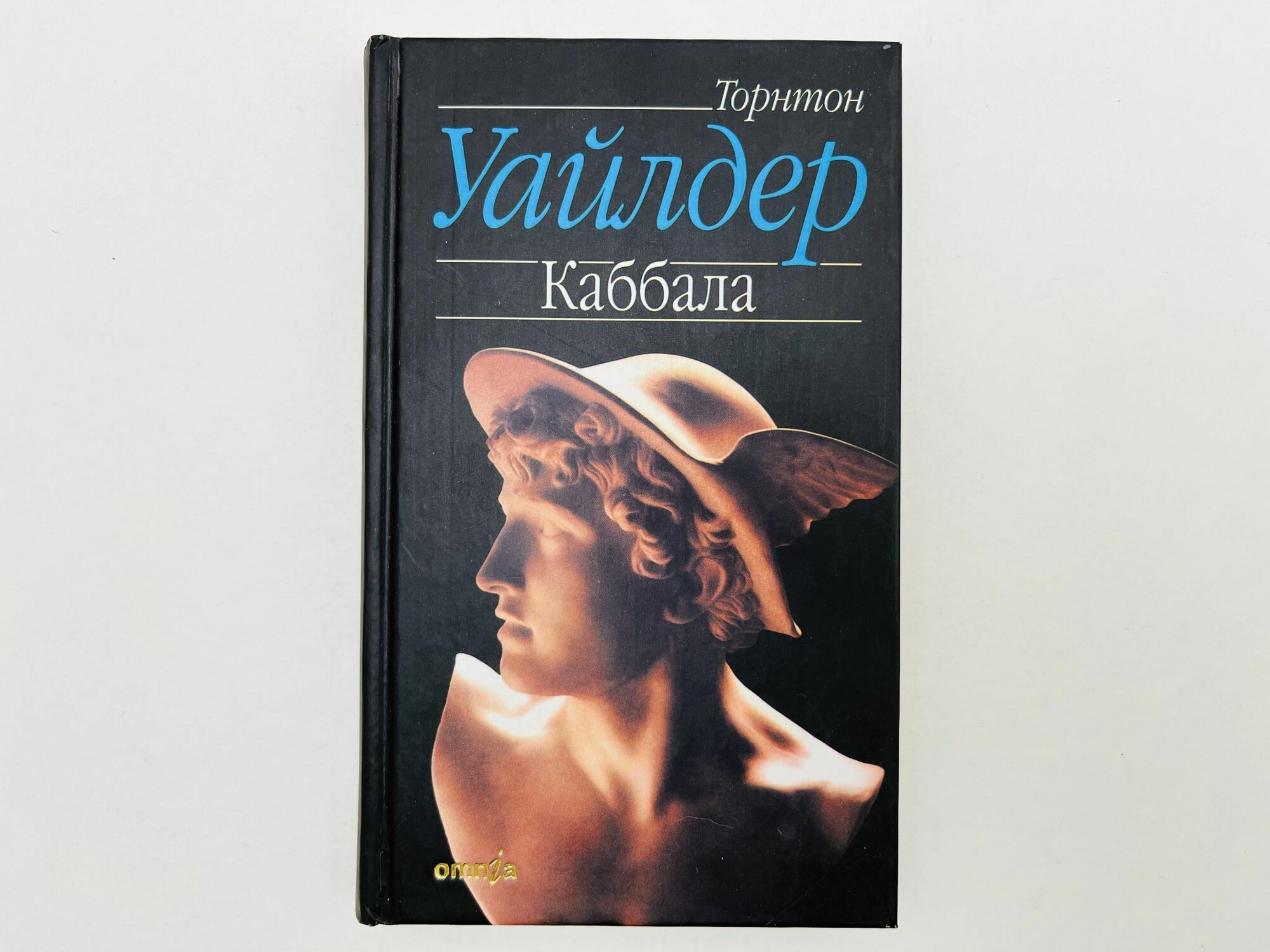Каббала