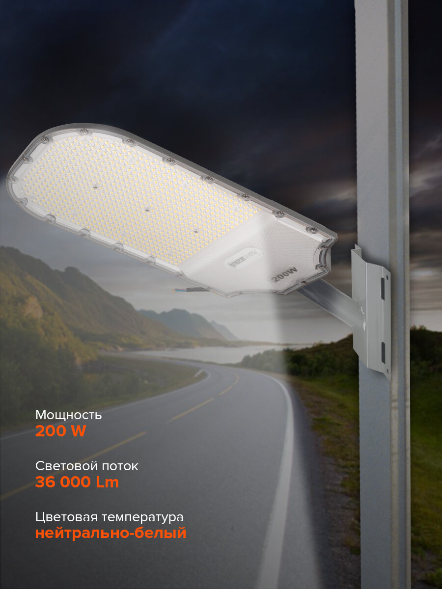 Светильник уличный консольный Jazzway PSL 05-2 200w 5000K GR IP65