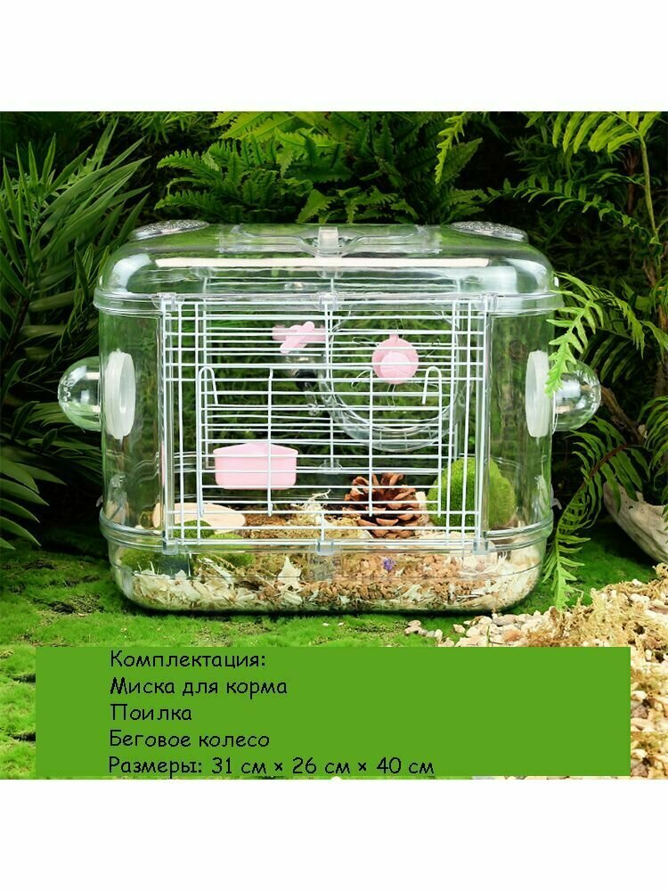 Роскошная двухъярусная клетка для хомяков просторный вилла-дворец с аксессуарами для джунгарских хомячков
