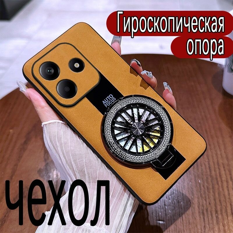 Чехол для Xiaomi Redmi Note 14 5G (Редми Нот 14 5G ) с Гироскопическая опора