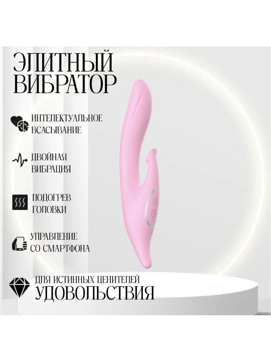 Вибратор кролик, вакуумный вибратор 18+