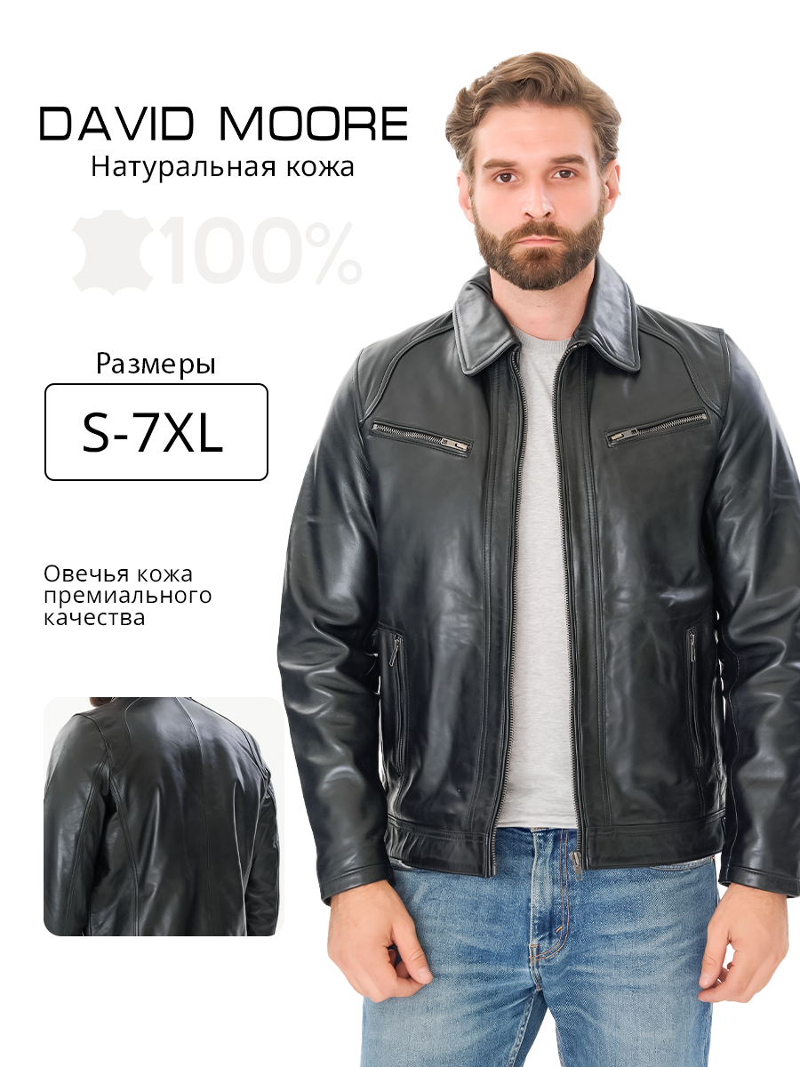 Куртка кожаная Куртка кожаная DAVID MOORE