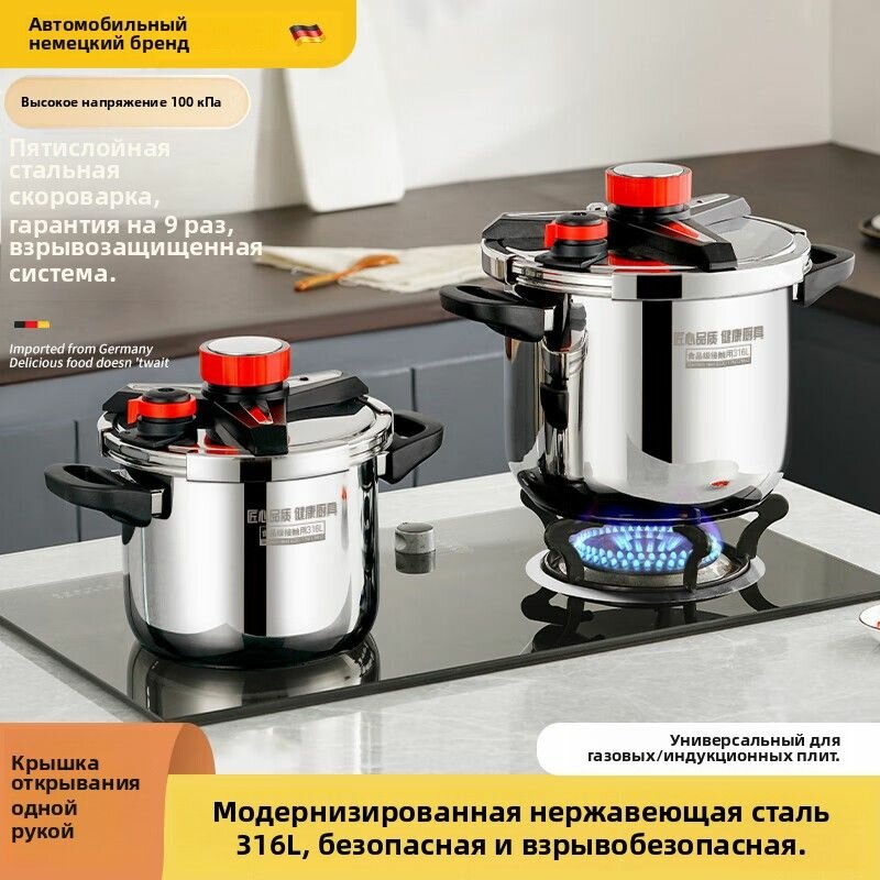 Скороварка из нержавеющей стали 316 с защитой от взрыва для индукционных плит
