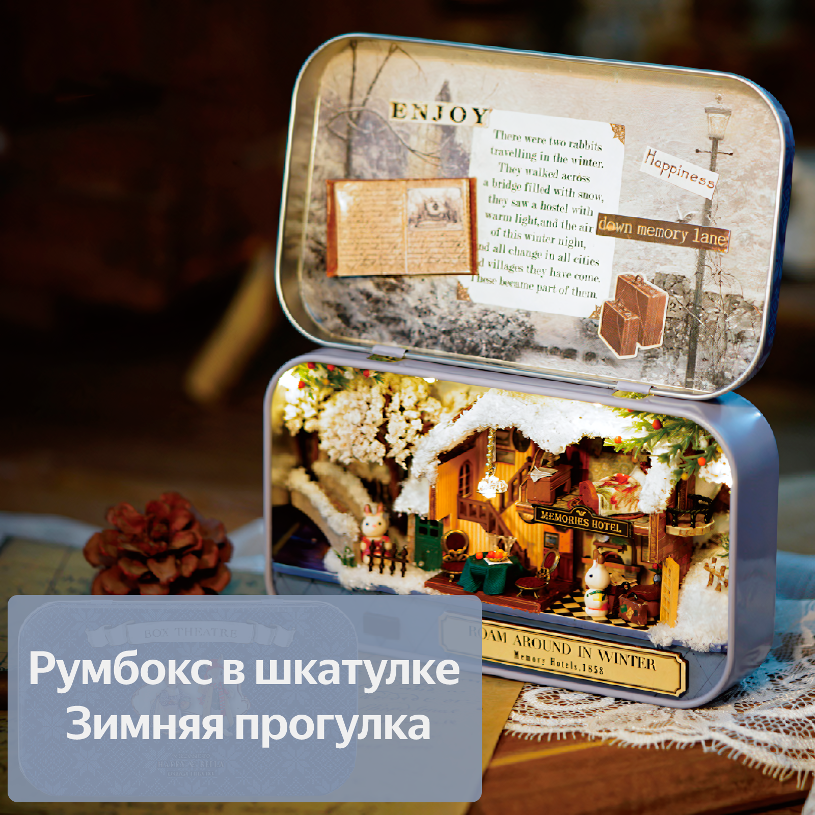 Румбокс в шкатулке Cute Room, Box Theatre "Roam around in winter", со светом