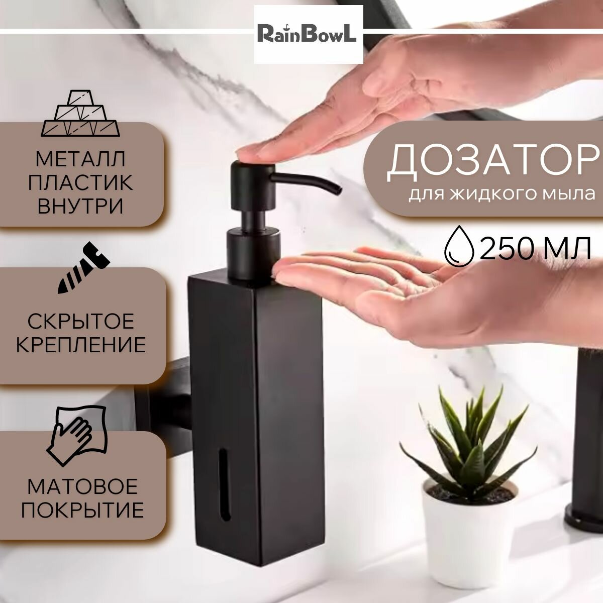 Дозатор для жидкого мыла черный металл квадратный к стене, диспенсер металлический для ванной и кухни RAINBOWL