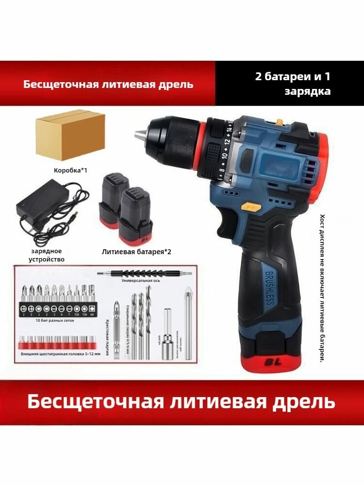 Электродрель "Без бренда", бесщеточная, LiIon, 10 скоростей, 18В