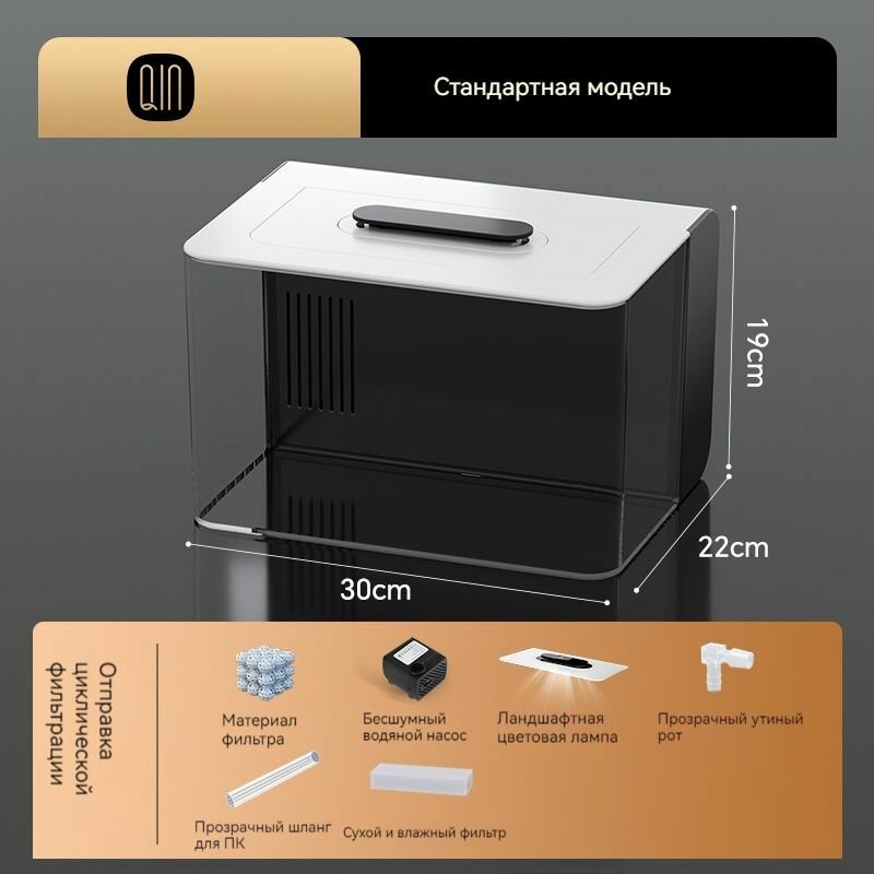 Аквариум премиум-класса 2025! Черный акрил 30х22см. обзор на 360° + светодиод + фильтр