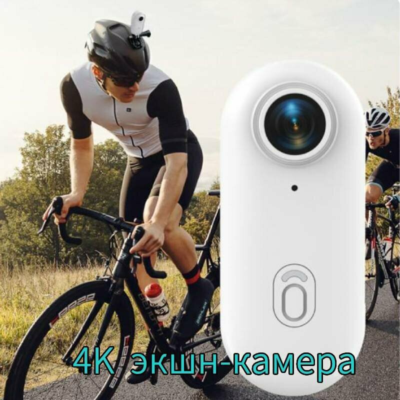 Экшн-камера/Камера для домашних животных с разрешением 4K