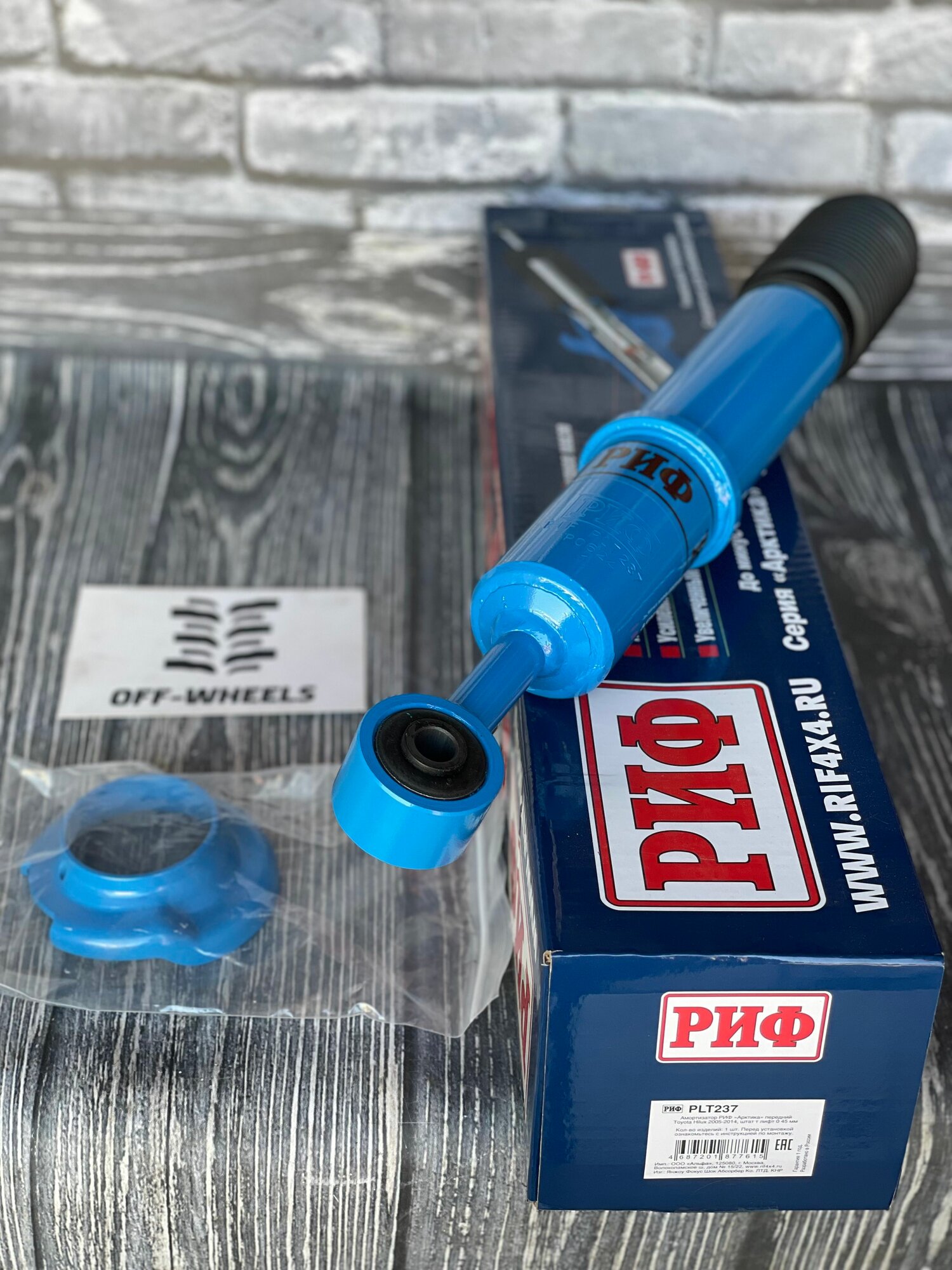Амортизатор усиленный РИФ "Арктика" передний Toyota Hilux 2005-2014, Sollers ST6, Jac T6 штатный и лифт 0 45 мм арт. PLT237