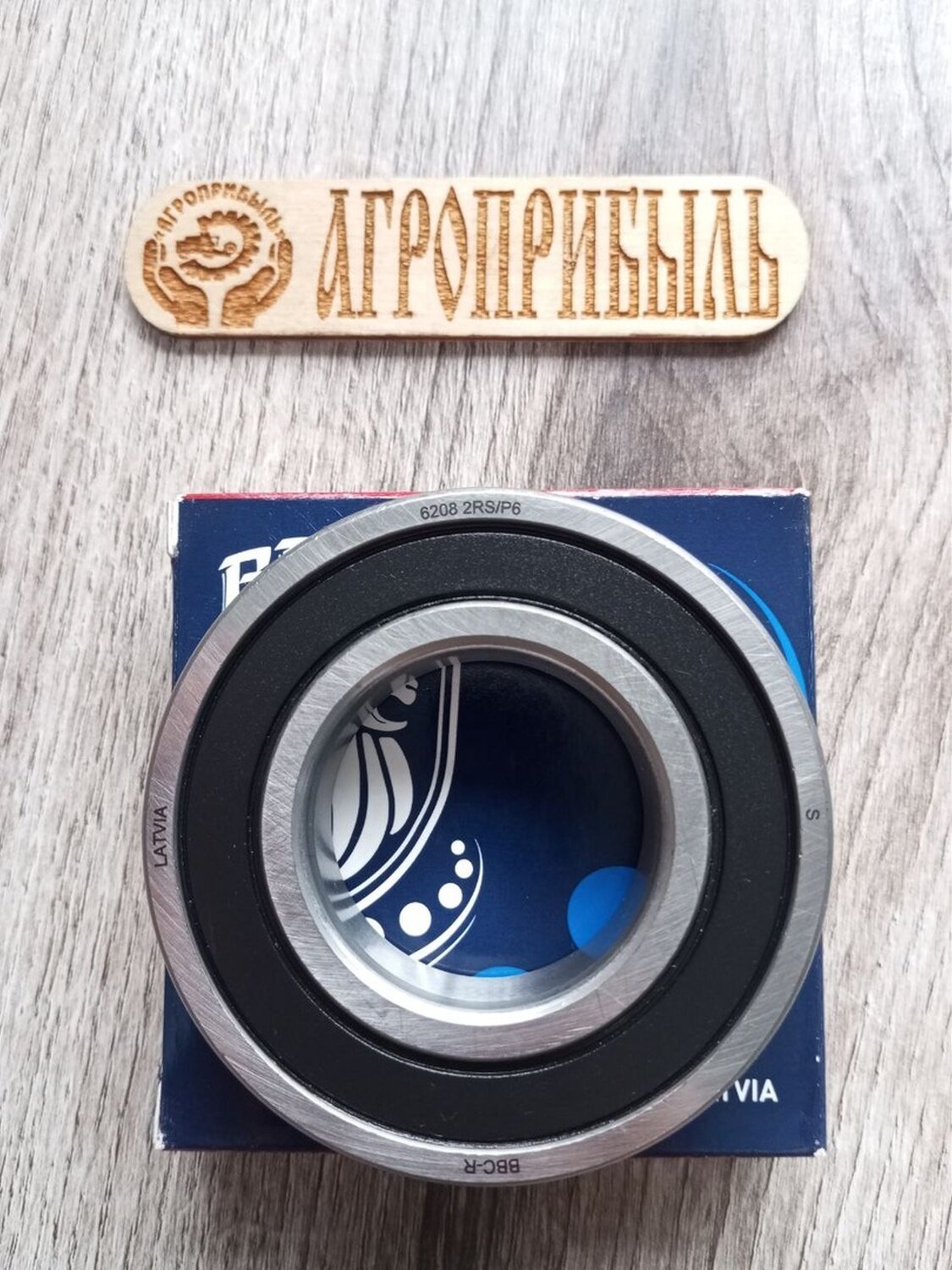 Подшипник 180208 (6208-2RS) (BBC-R Латвия)