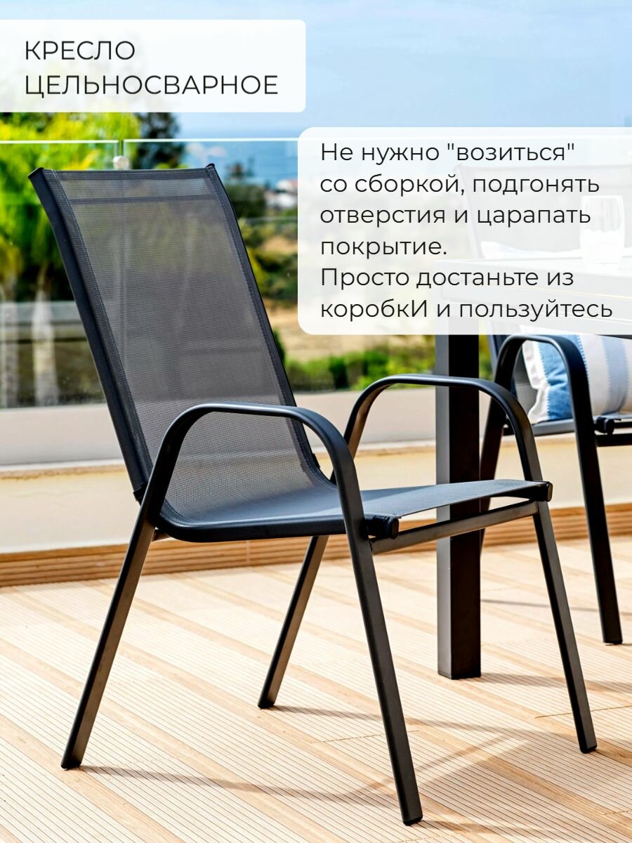 Садовый стул — фото 1