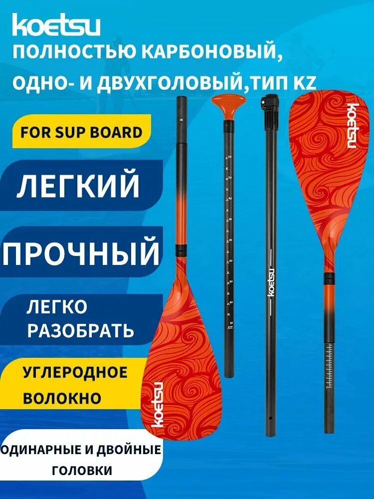 Koetsu Весло для SUP-доски