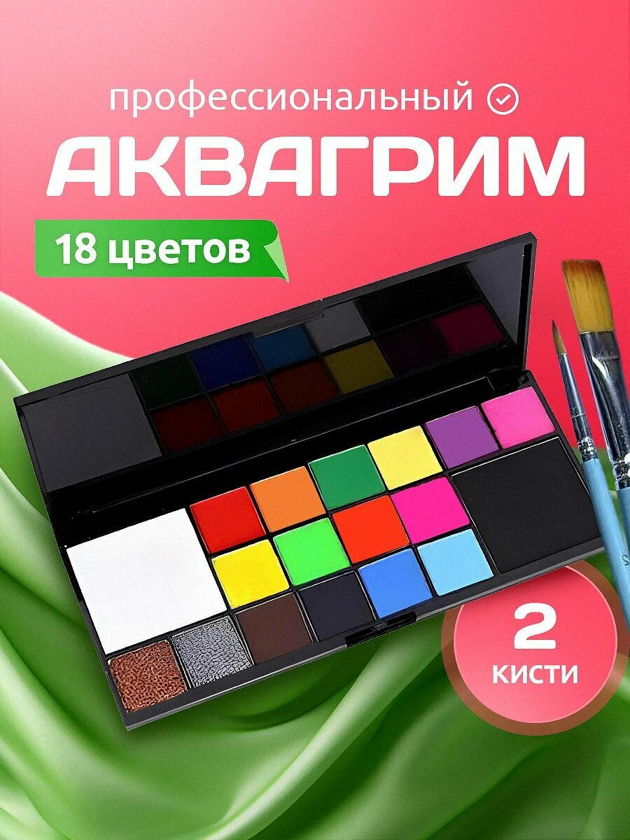 Грим-.