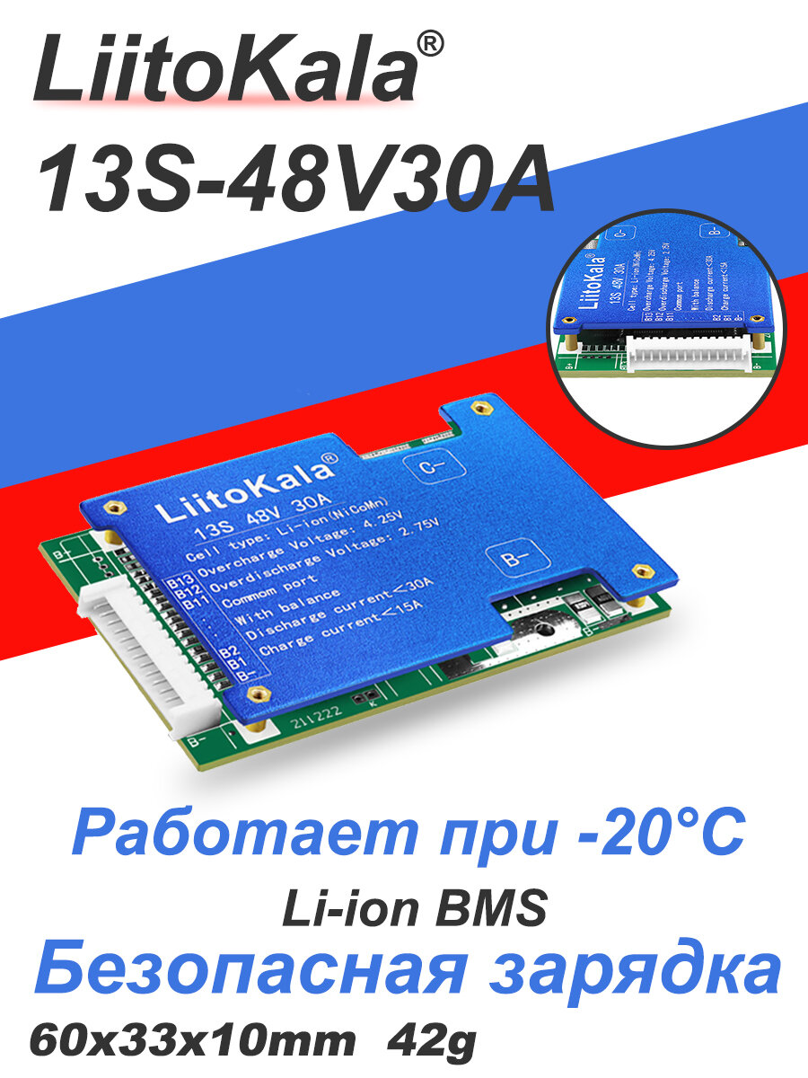 LiitoKala 13S-48V30A-BMS I 18650 литий-ионный пакет плата PCB BMS плата PCM для Arduino