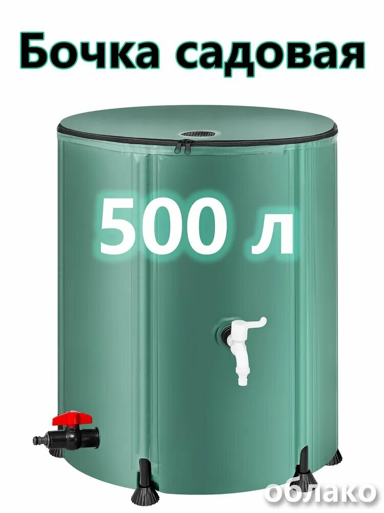 Бочка садоваяПВХ (поливинилхлорид)