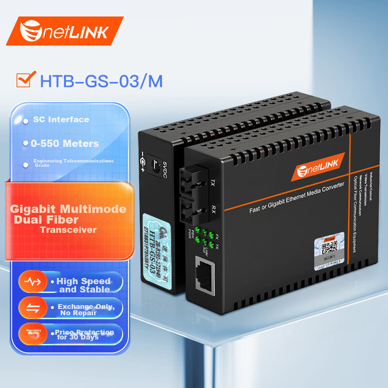 NetLINK HTB-GS Gigabit Multi-Mode Dual-Fiber Optic Transceiver, Engineering Telecom-Grade Optical-Electrical Converter, 850nm DC5V, One Pair