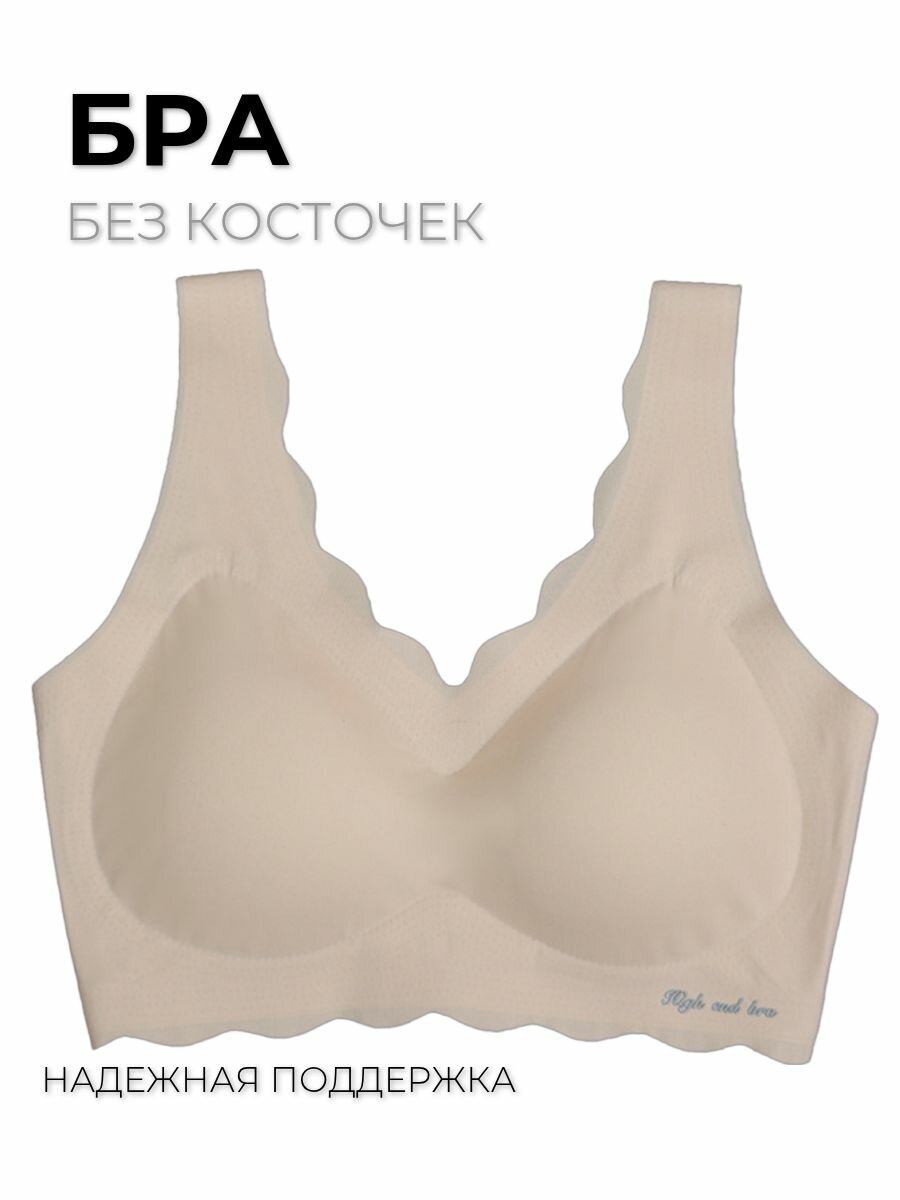 Бюстгальтер