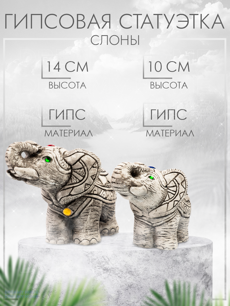 Статуэтка для интерьера слоны