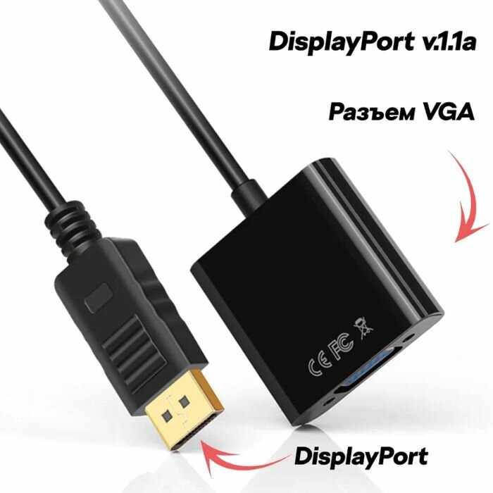 Переходник DisplayPort - VGA B&Pcable DP-VGA м