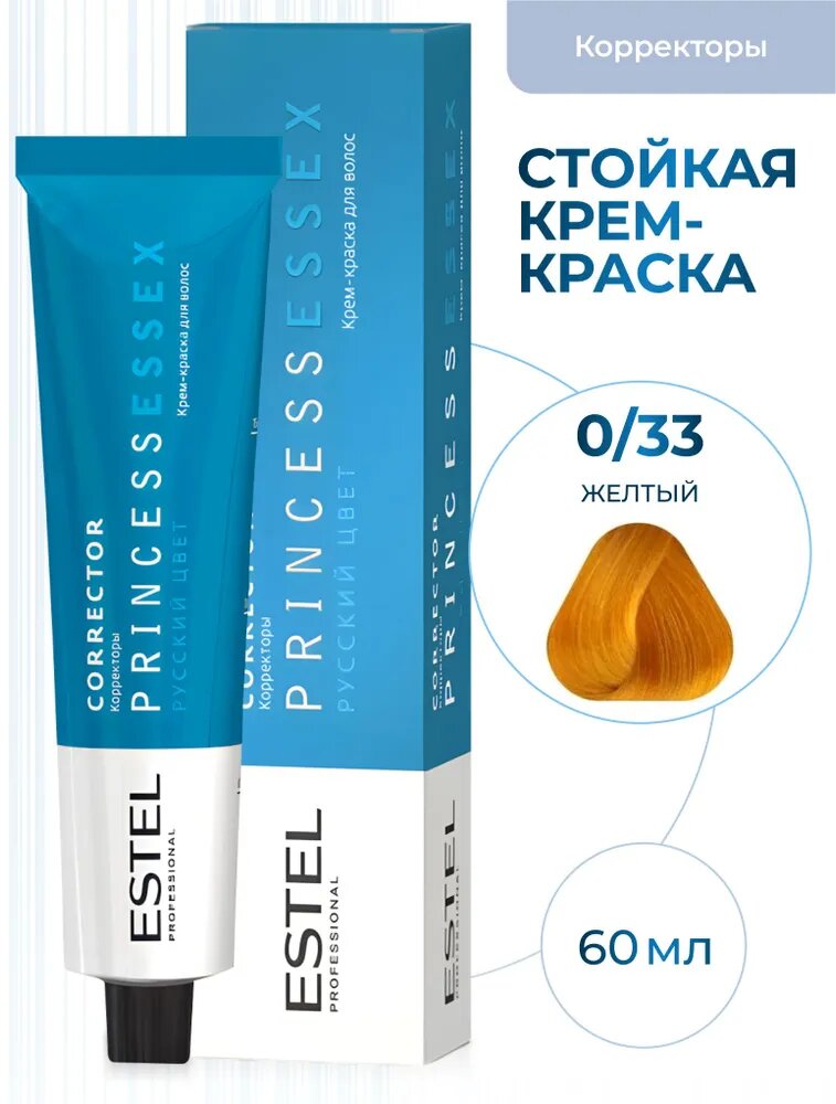 ESTEL PROFESSIONAL Крем-краска PRINCESS ESSEX CORRECT для окрашивания волос, 0/33 желтый, 60 мл