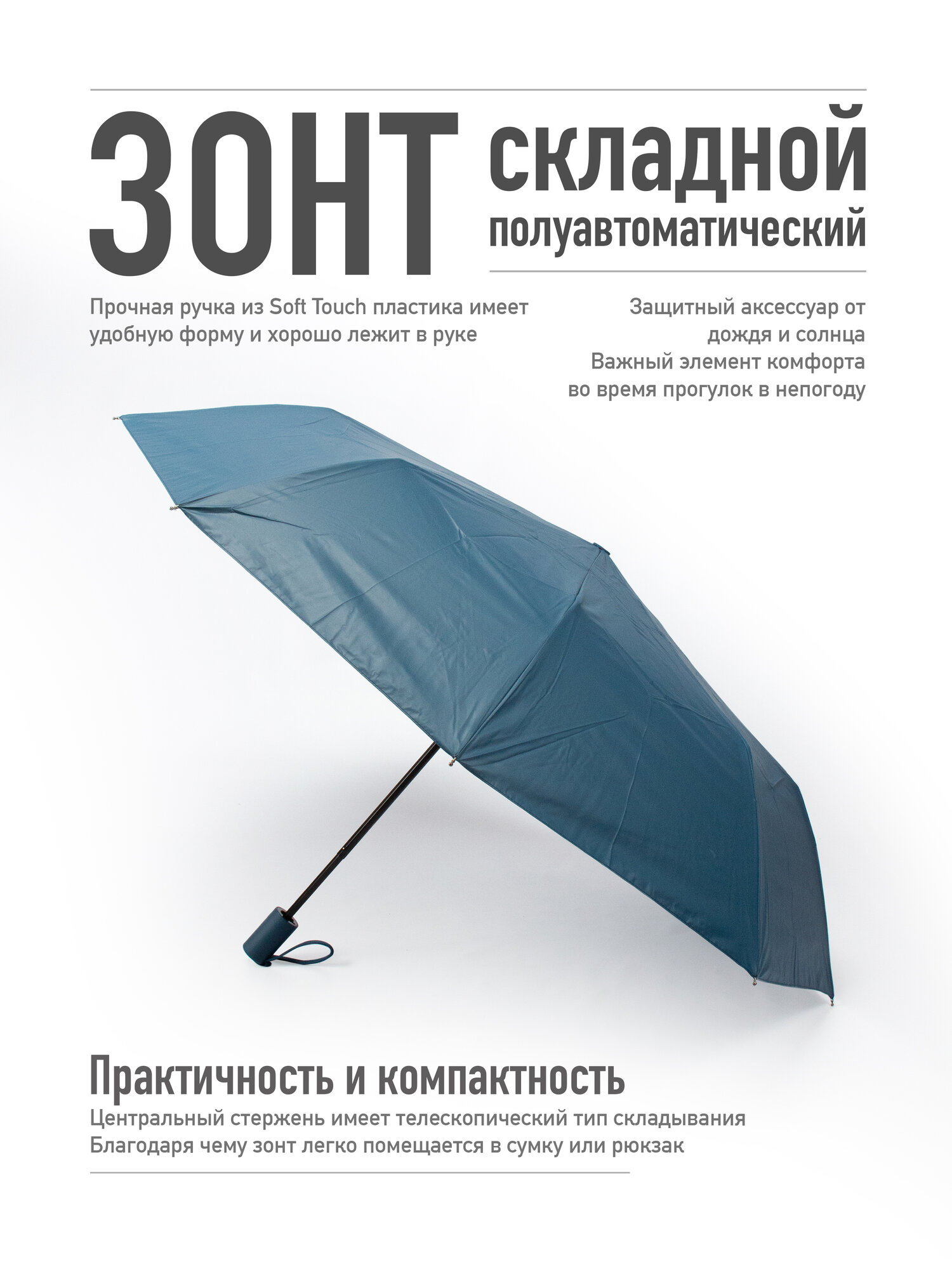 Смарт-зонт