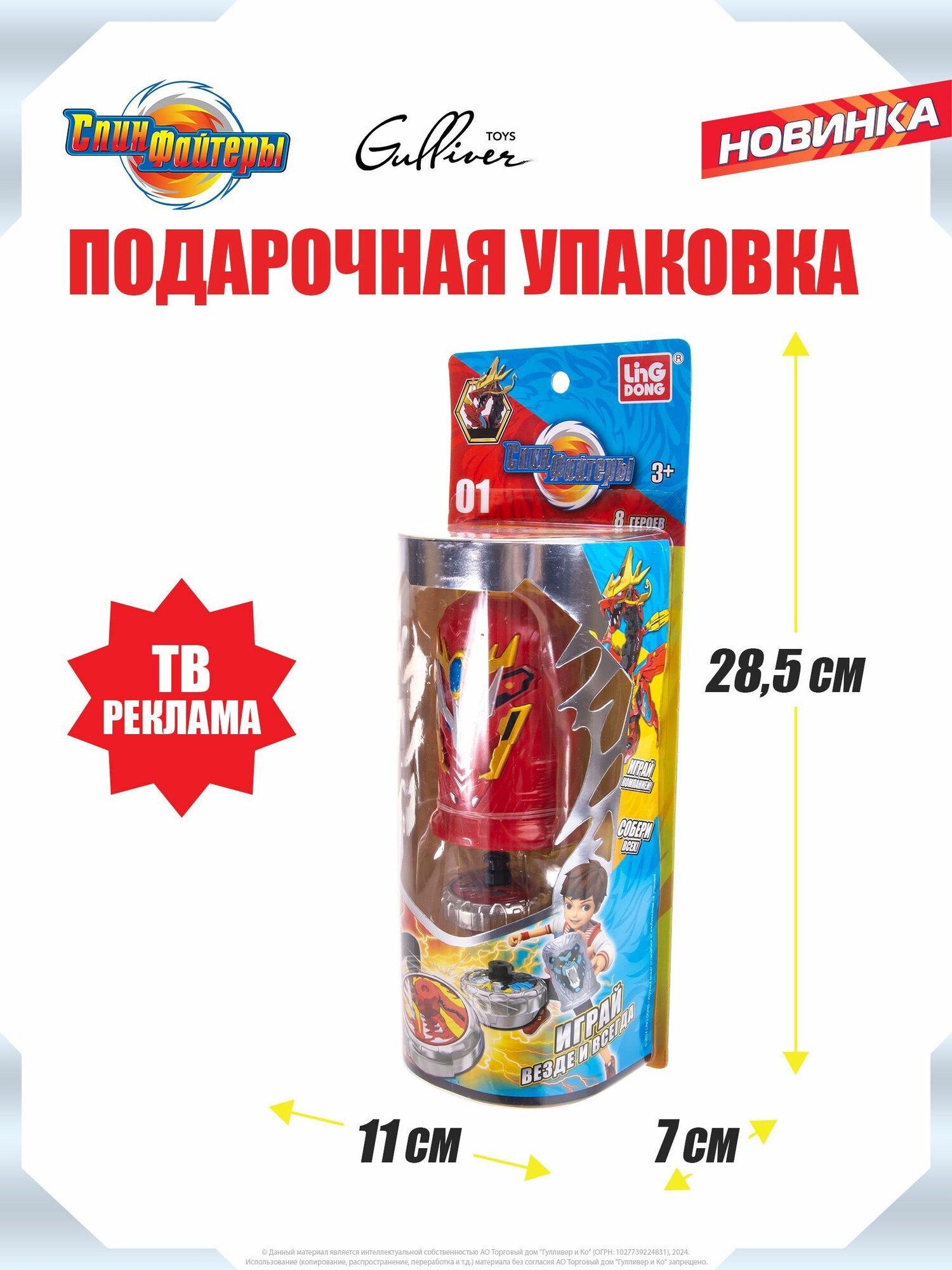 Пусковая игрушка — фото 1