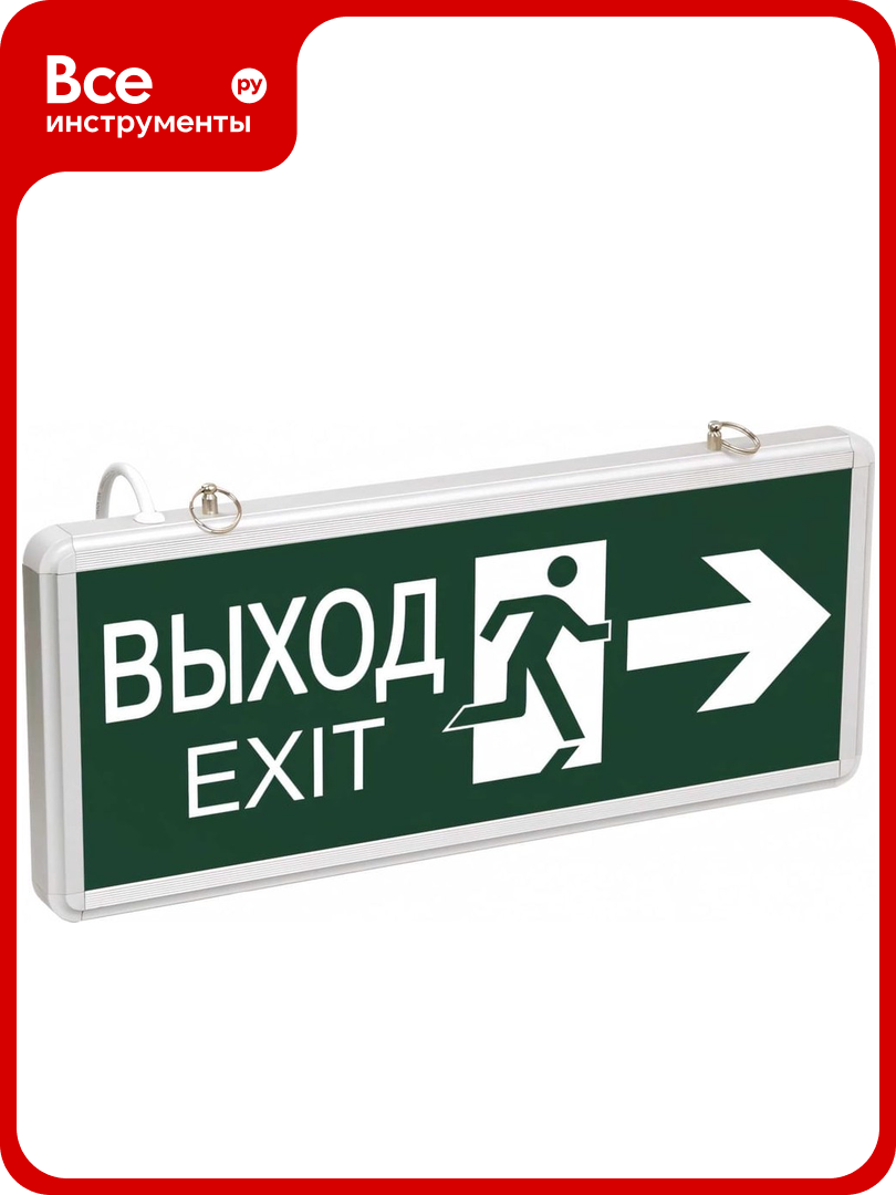 Аварийный светодиодный светильник, IEK, IEK ССА, 1003, "выход-exit", двусторонний, 3Вт, ИЭК LSSA0-1003-003-K03
