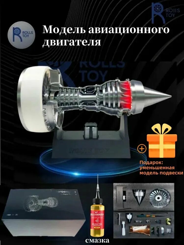 Авиационная имитационная модель авиационного двигателя, может запускаться в 1:25