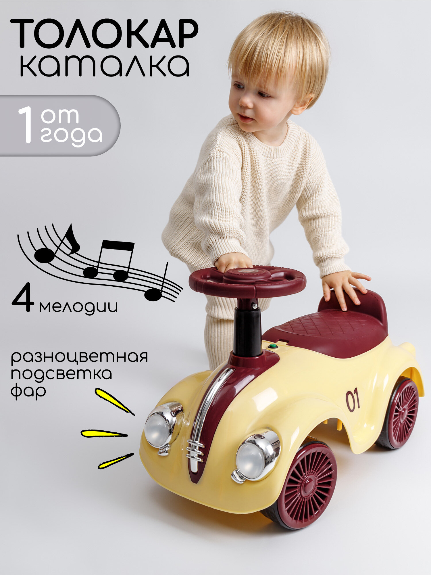 Толокар Amarobaby Retro, желтый/красный