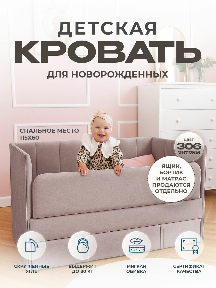 Кроватка для новорожденных кровать детская односпальная