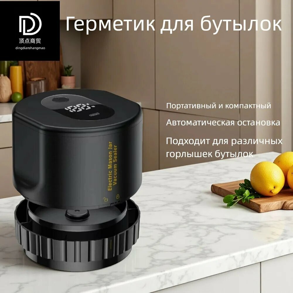 Закаточная машинка автомат, 1 предм.