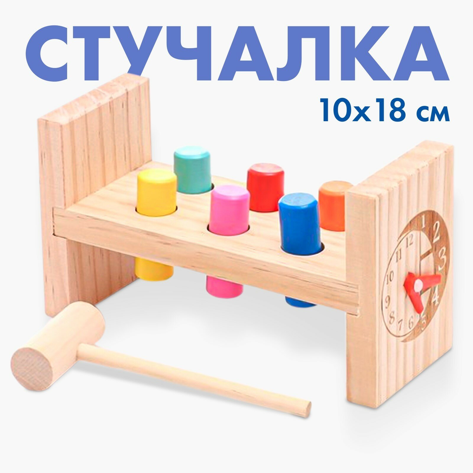 Развивающая игрушка "Стучалка" Лесная мастерская, дерево, от 3 лет