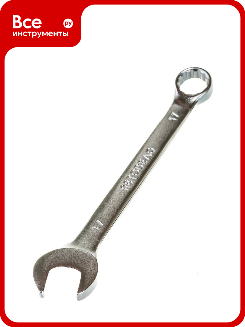 Комбинированный ключ 17х17 АвтоDело 31017 13471, с крепежом с боковым