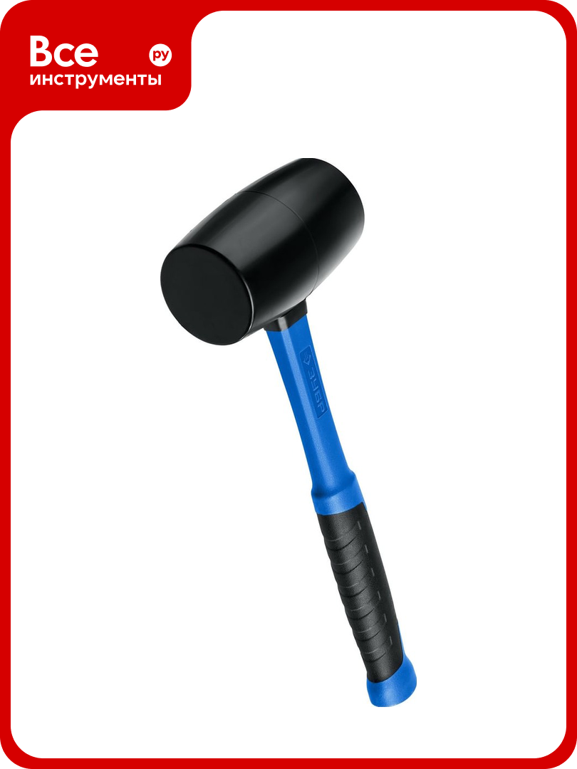 Резиновая киянка ЗУБР 900 г, чёрная, с фибергласовой рукояткой 20532-900_z01