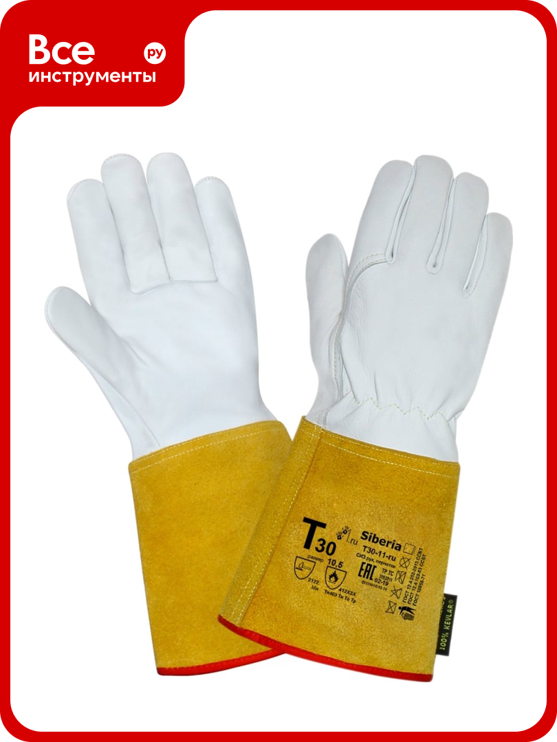 Краги 2Hands Siberia КРС/швы Kevlar овечья кожа/спилок Т30-11-ru 9,5 Siberia