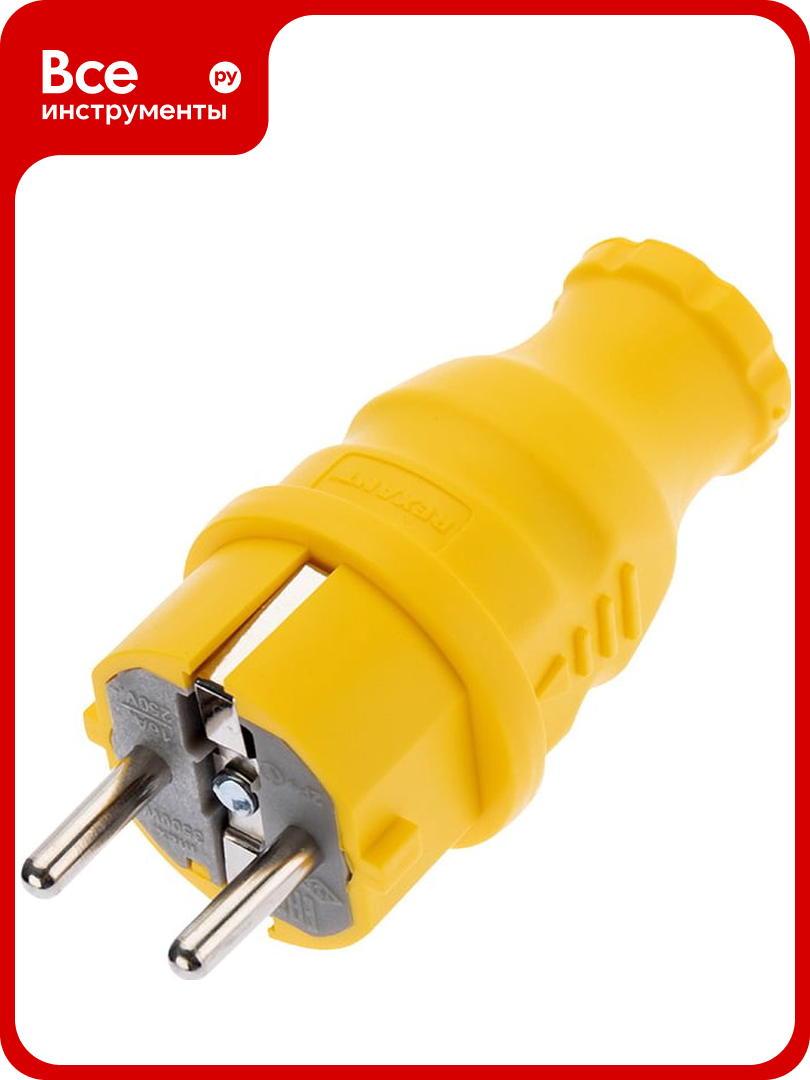 Прямая влагозащищенная вилка REXANT с заземлением 16А. IP44, каучук желтая 111-014, огнеупорного материала, желтый